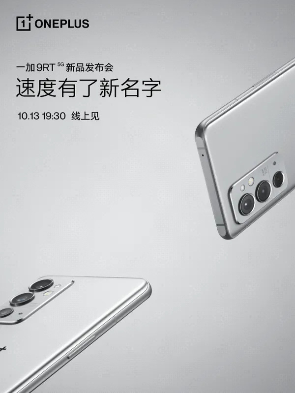 OnePlus 9RT launch date confirmed for October 13 - Smartprix